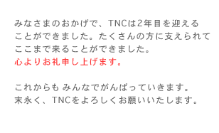 株式会社TNC[TNC Inc. / Second Year]