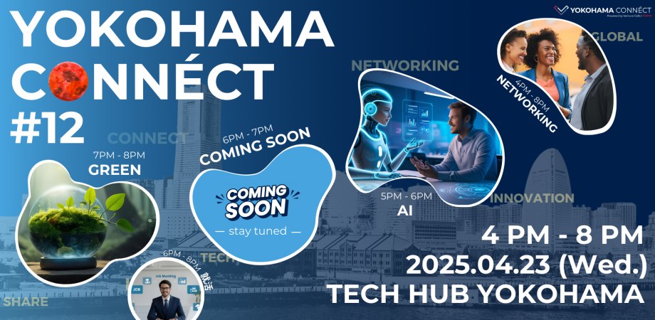 TECH HUB YOKOHAMA 主催イベント「YOKOHAMA CONNECT」にTNC岸本が登壇します | NEWS | 株式会社TNC